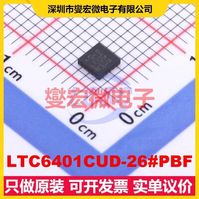 LTC6401CUD-26#PBF QFN-16-EP(3x3) 差分放大器芯片IC