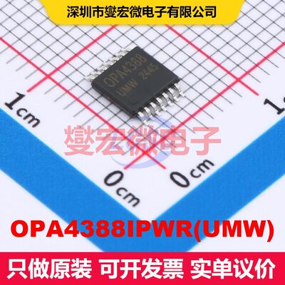 OPA4388IPWR(UMW) TSSOP-14 仪器放大器 线性 集成芯片IC