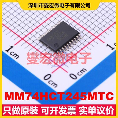 MM74HCT245MTC TSSOP-20 缓冲/驱动/接收/收发器芯片IC