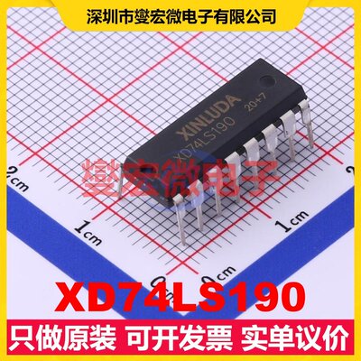 XD74LS190 DIP-16 计数器/分频器芯片IC