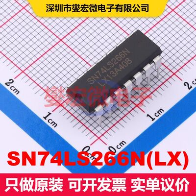 SN74LS266N(LX) DIP-14 逻辑门/反相器 逻辑 集成芯片IC