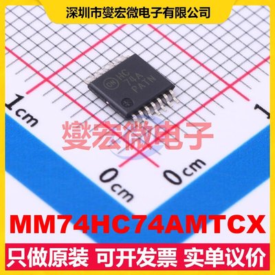 MM74HC74AMTCX TSSOP-14 触发器芯片IC