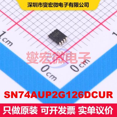 SN74AUP2G126DCUR VSSOP-8 缓冲器/驱动器/接收器/收发器 逻辑 集