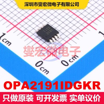 OPA2191IDGKR VSSOP-8 仪器放大器 线性 集成芯片IC