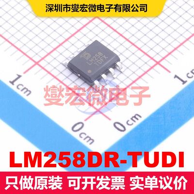 LM258DR-TUDI SOP-8 音频放大器 线性 集成芯片IC
