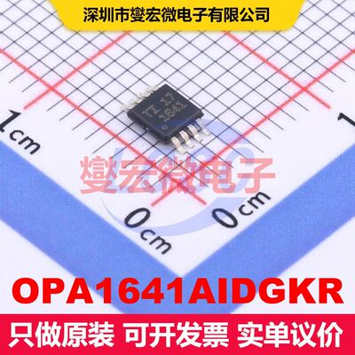 OPA1641AIDGKR VSSOP-8 仪器放大器 线性 集成芯片IC