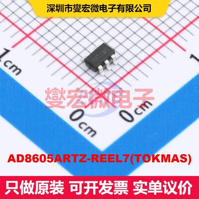 AD8605ARTZ-REEL7(TOKMAS) SOT-23-5 仪器放大器 线性 集成芯片