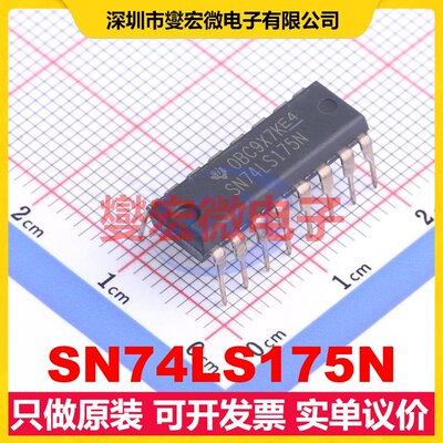 SN74LS175N PDIP-16 触发器芯片IC