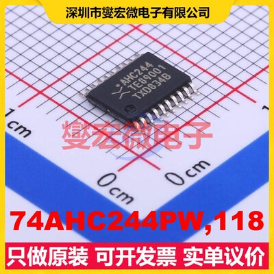 74AHC244PW,118 TSSOP-20 缓冲/驱动/接收/收发器芯片IC