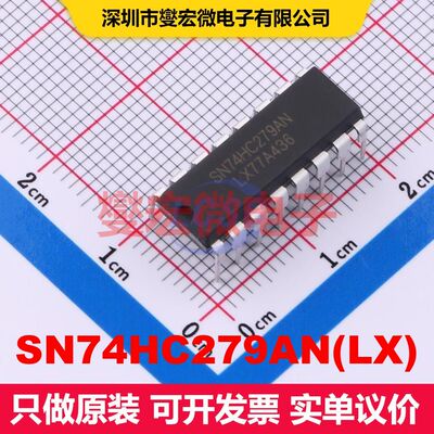 SN74HC279AN(LX) DIP-16 锁存器 逻辑 集成芯片IC
