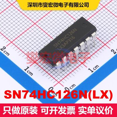 SN74HC126N(LX) DIP-14 缓冲器/驱动器/接收器/收发器 逻辑 集