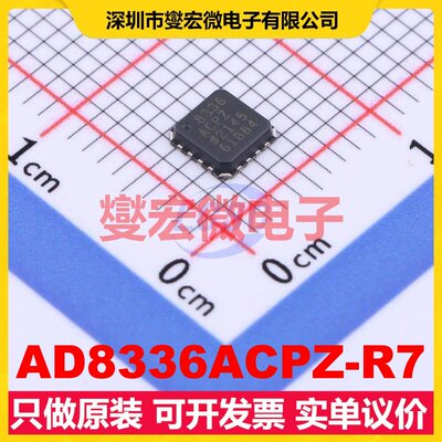 AD8336ACPZ-R7 LFCSP-16(4x4) 可编程可变增益放大器芯片IC