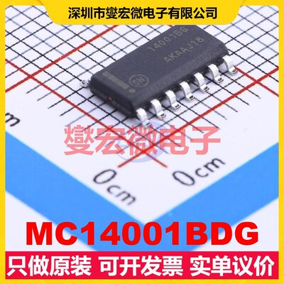 MC14001BDG SOIC-14 4路或非门逻辑门芯片IC