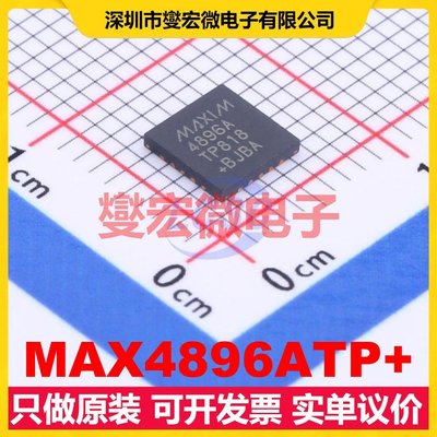 MAX4896ATP+ TQFN-20-EP(5x5) 信号开关/解码/多路复用器芯片IC