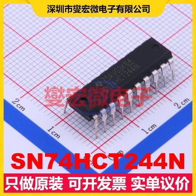 SN74HCT244N PDIP-20 缓冲/驱动/接收/收发器芯片IC