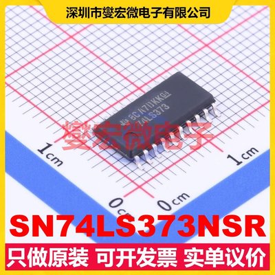 SN74LS373NSR SO-20-208mil D型锁存器芯片IC
