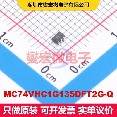 MC74VHC1G135DFT2G-Q SC-88A 逻辑门/反相器 逻辑 集成芯片IC