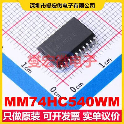 MM74HC540WM SOIC-20-300mil 缓冲/驱动/接收/收发器芯片IC