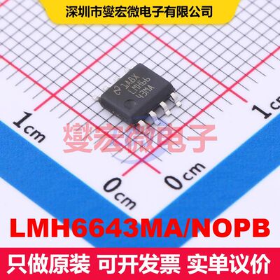 LMH6643MA/NOPB SOIC-8 仪器放大器 线性 集成芯片IC
