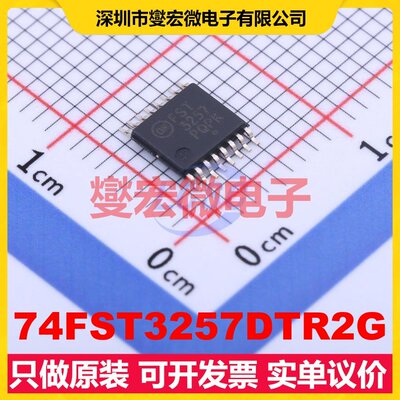 74FST3257DTR2G TSSOP-16 多路复用器/多路分解器芯片IC
