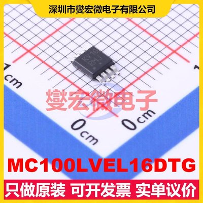 MC100LVEL16DTG TSSOP-8-3.0mm 特殊用途逻辑芯片IC