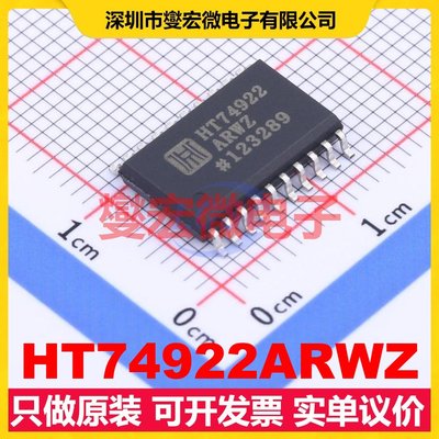 HT74922ARWZ WSOP-20 信号开关/解码/多路复用器芯片IC