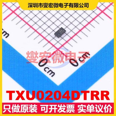 TXU0204DTRR X2-QFN-12(1x1.7) 电平转换/位移器芯片IC
