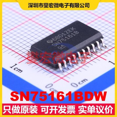 SN75161BDW SOIC-20-300mil 缓冲/驱动/接收/收发器芯片IC