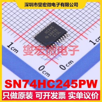 SN74HC245PW TSSOP-20 缓冲/驱动/接收/收发器芯片IC