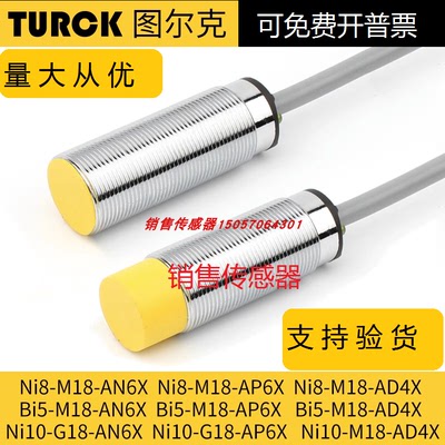 现货TURCK图尔克接近开关