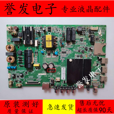 T49U/43R610U主板35021716