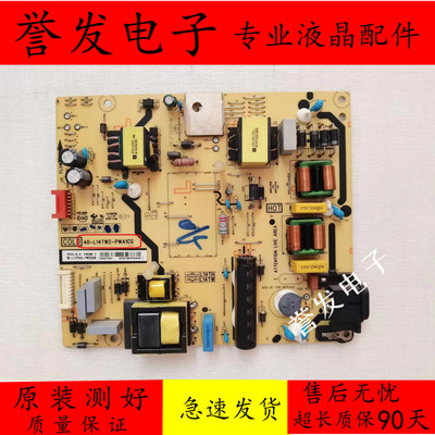 电视电源板40-L14TW2-PWA1CG