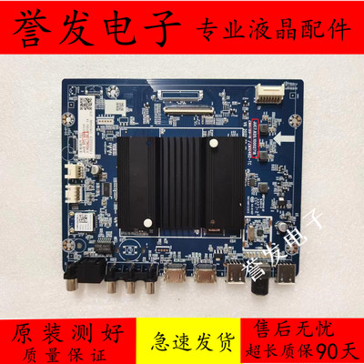 电视主板JUC7.820.10002718