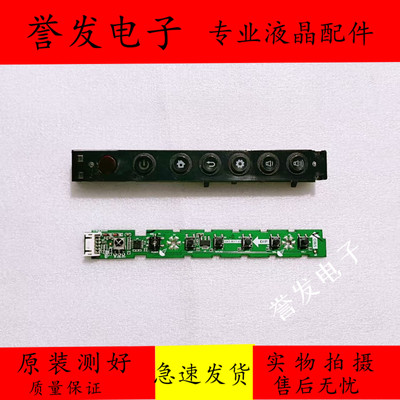 希沃S75ECS65E按键板SRS.KEY.01