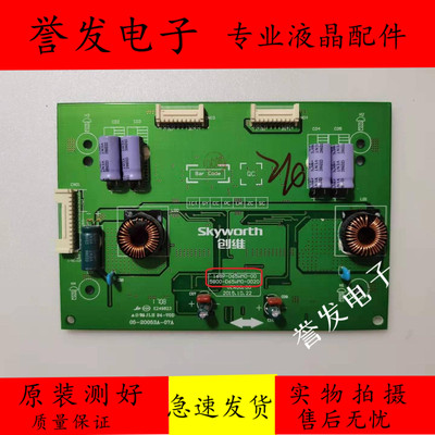 恒流板5800-D65WM0-0020168P/00