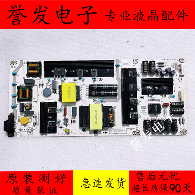 海信HZ75U7A/H75E7A电视电源板