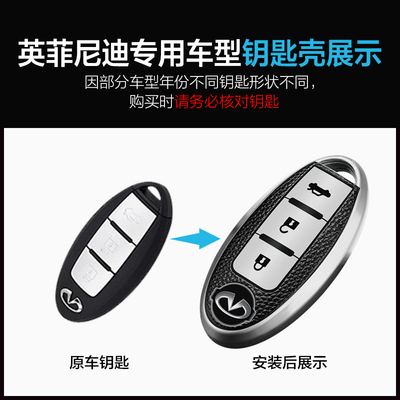 英菲尼迪高档改装钥匙包