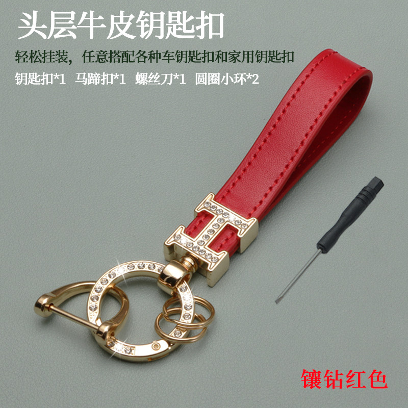 简约轻奢款个性通用手绳挂饰女士汽车装饰钥匙扣挂件真皮锁匙扣圈
