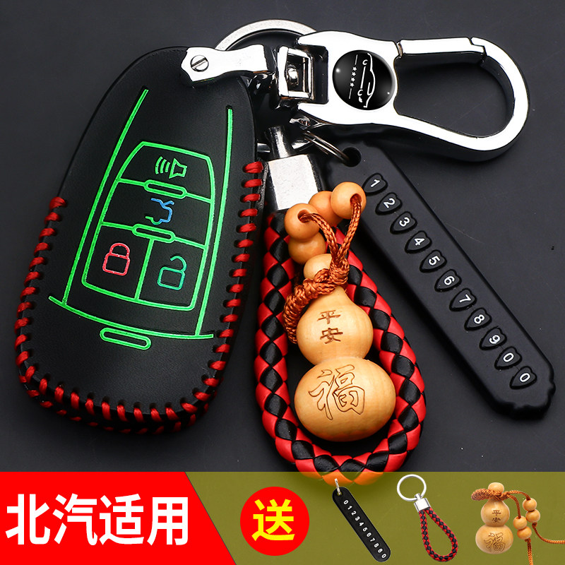 专用北汽绅宝X25 X35 D70 X65真皮钥匙包D50汽车用钥匙套遥控器扣