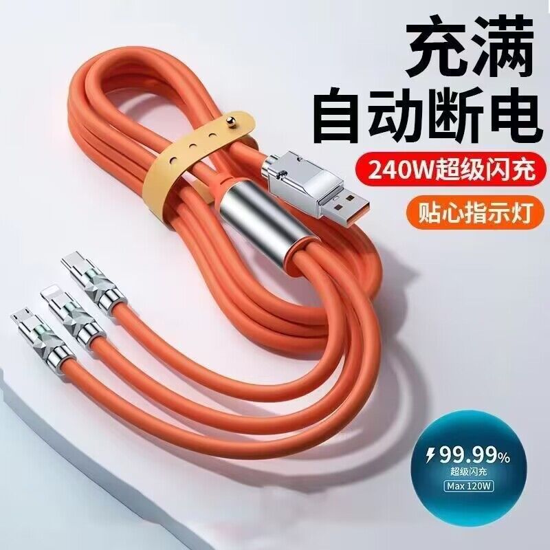 一拖三充电线三合一伸缩快充数据线苹果华为安卓TPC车载通用