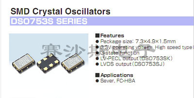 差分晶振 KDS 5*7 6脚 3.3V LVDS 输出 156.25M 156.250MHZ 进口