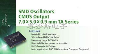 TA TXC 有源贴片晶振  单端 5*7 4脚 156.25M 156.25MHZ OSC 7050
