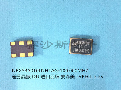 NBXSBA010LNHTAG ON差分逻辑双输出晶振 3.3V LVPECL 100M 100MHZ
