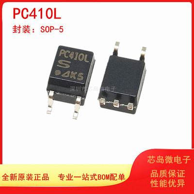 夏普光电耦合器全新原装