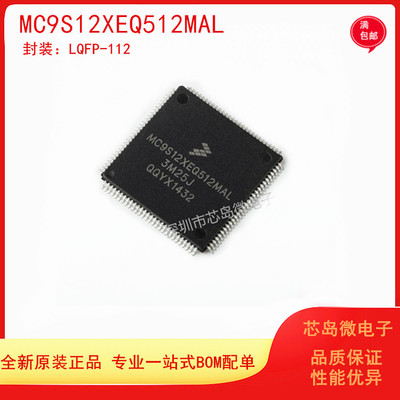 16位微控制器芯片NXP全新原装