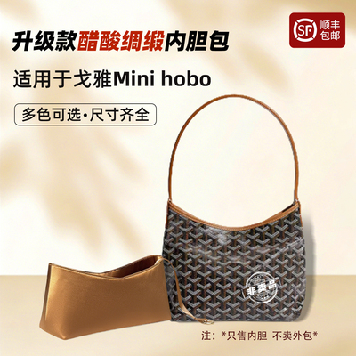 minihobo轻便内胆包狗牙托特