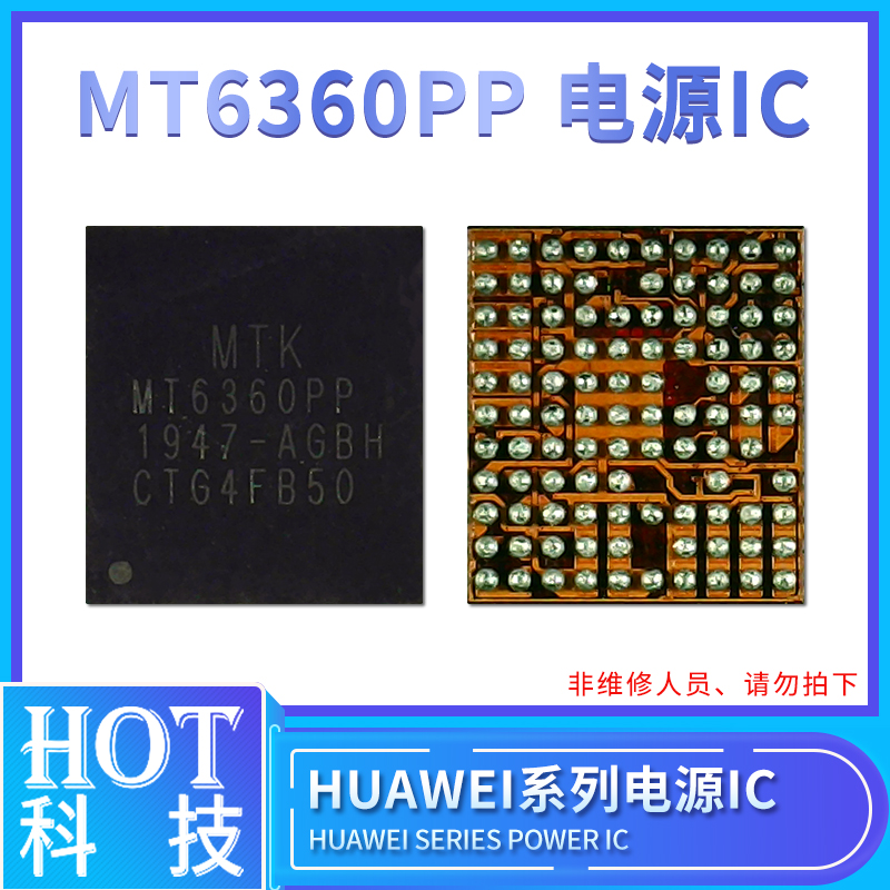MT6631N 6359VMP/VNP 6360MP/UP/PP/P 6315GP/NP/TP/BP ic_虎窝淘