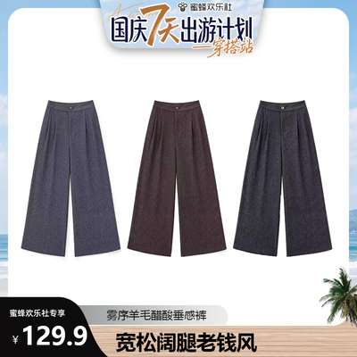 【蜜蜂欢乐社】早秋新款后松紧收腰显瘦醋酸羊毛阔腿裤-DY26601