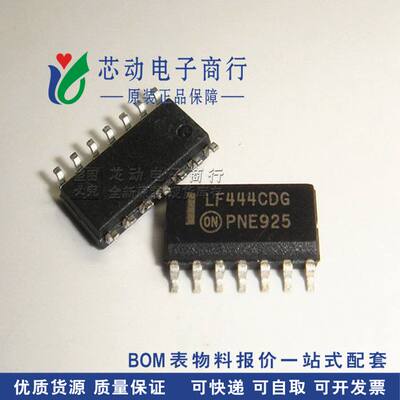 全新原装  LF444CD LF444 LF444CD2G SOP14 放大器IC
