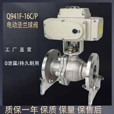 电动铸钢球阀高温蒸汽比例调节开关切断阀门不锈钢Q941F